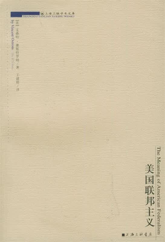美国联邦主义【特惠】