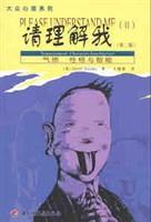 请理解我 [美]DavidKeirsey【书】