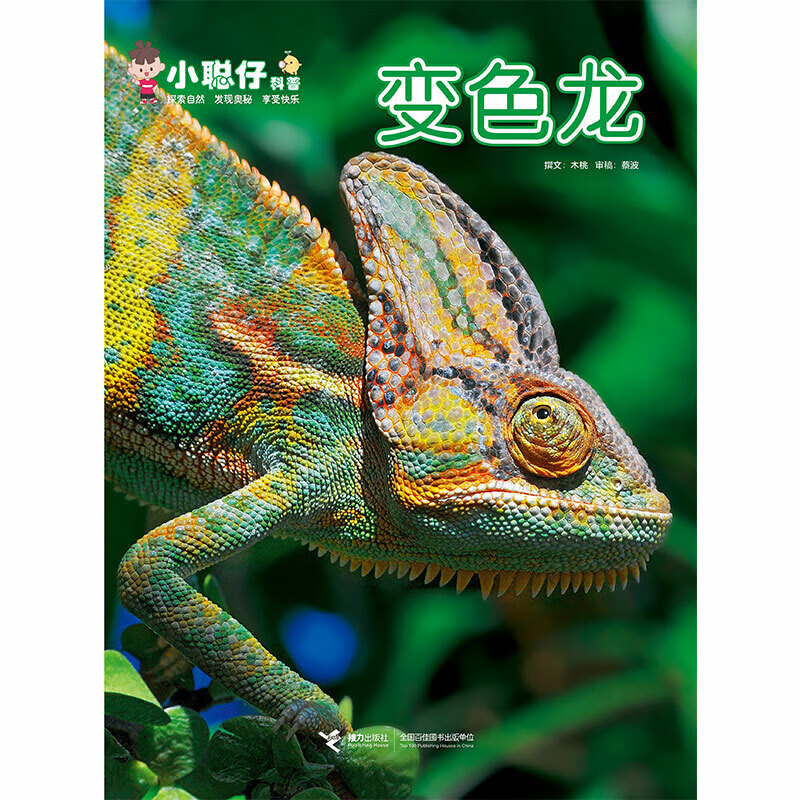 小聪仔科普版【单本4月2～8岁幼儿科普期刊（1.2.3.4.5.6月）过刊 小聪仔科普版2022年1月