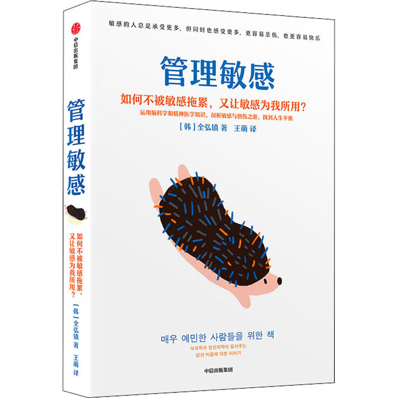 管理敏感
