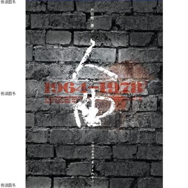 人曲