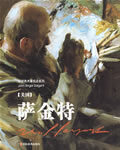 萨金特【好书，下单速发】
