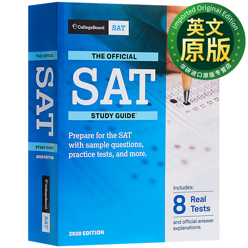 SAT官方学习指南2020版 英文原版 The Official SAT Study Guide 英文版