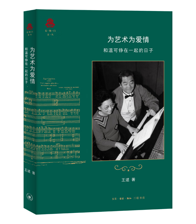 为艺术为爱情【特惠】