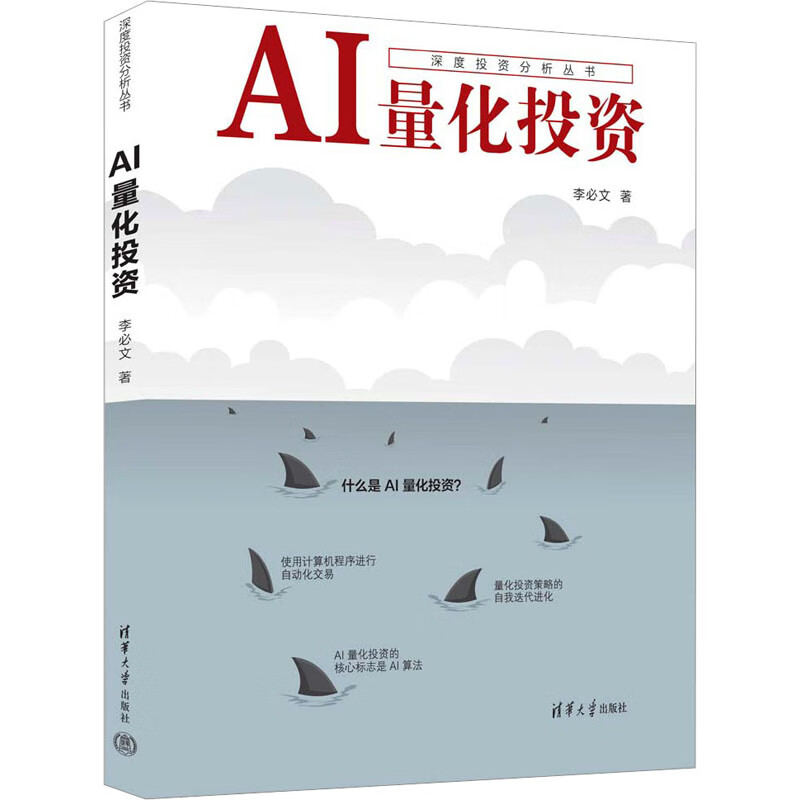 AI量化 李必文 经济/智能经济