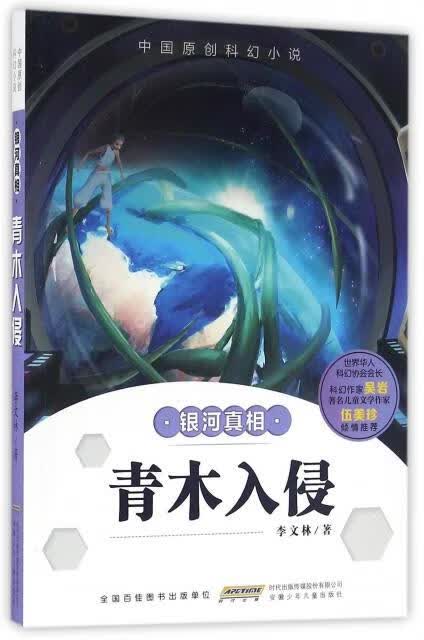 青木入侵【，放心购买】