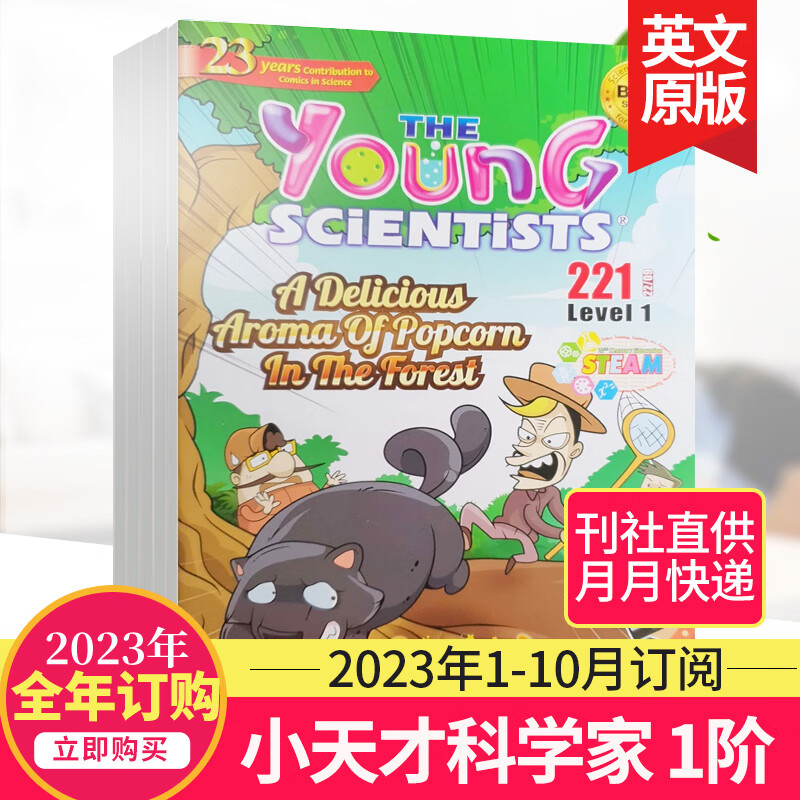 Young Scientists 小小科学家1阶 2023/22年月刊6-8岁新加坡科学数学漫画数学杂志期刊探索世界 【2023整年订阅】1-10月刊