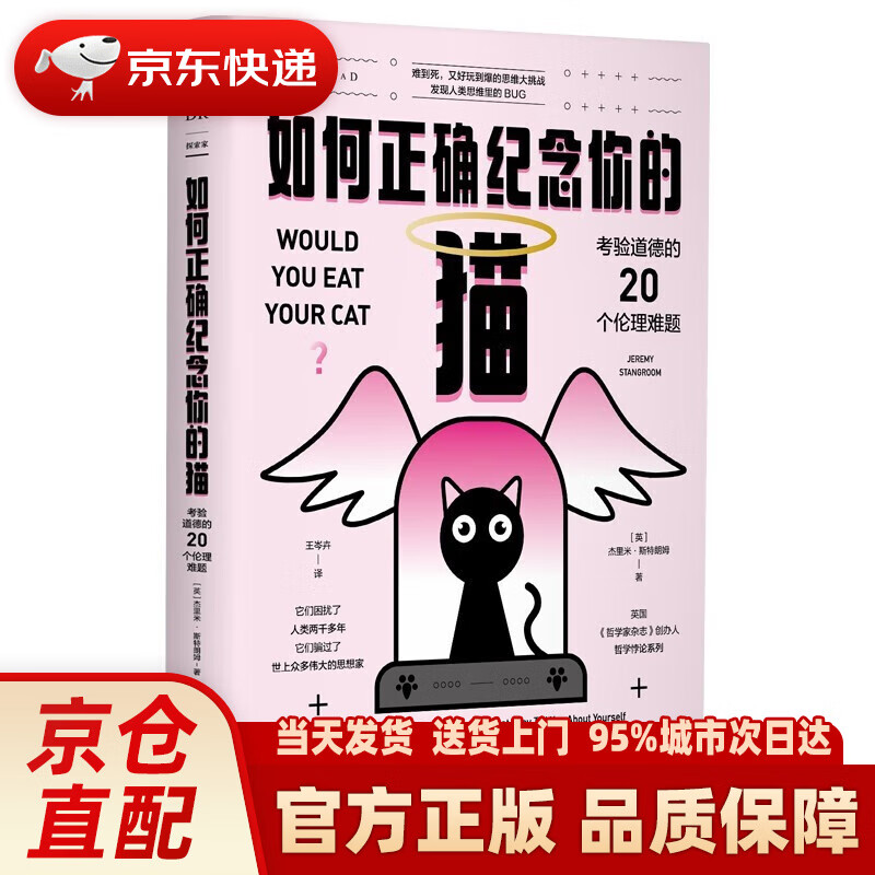 【新华】【系列自选】爱因斯坦和僵尸猫全套3册 如何破解爱因斯坦的谜题+如何证明你不是僵尸+如何正确纪念你的猫 如何正确纪念你的猫