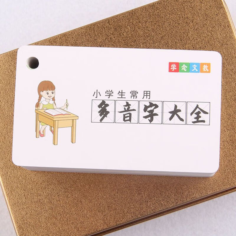 学念生叠词大全卡片数字知识点成语学习闪卡 小学多音字卡片