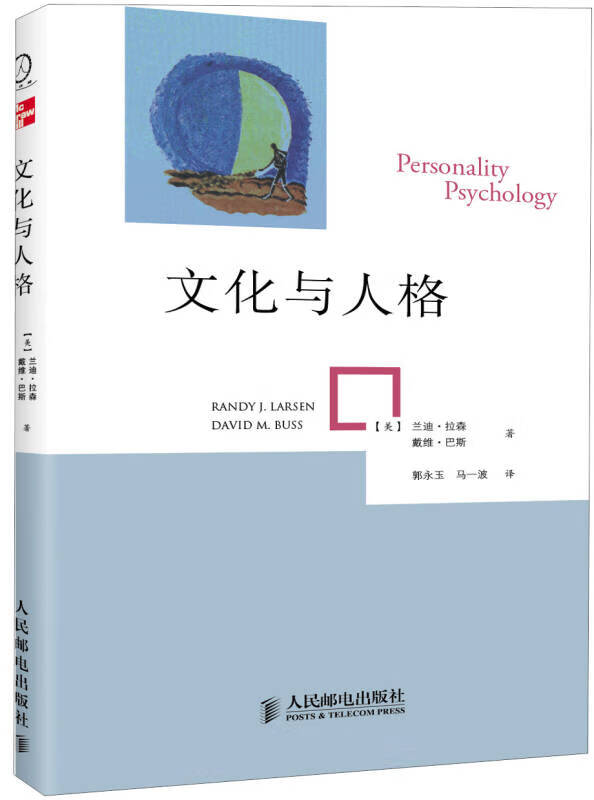 文化与人格【好书】