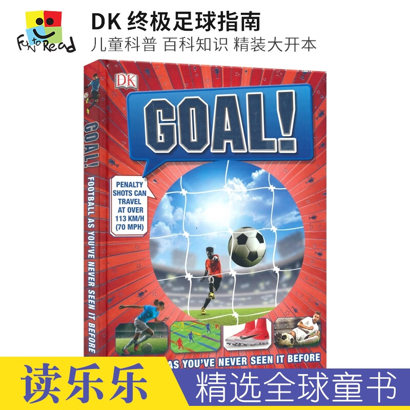 DK Goal 终极足球指南 儿童科普 百科知识 精装大开本 全彩英语课外读物 英文原版进口图书 英文读物