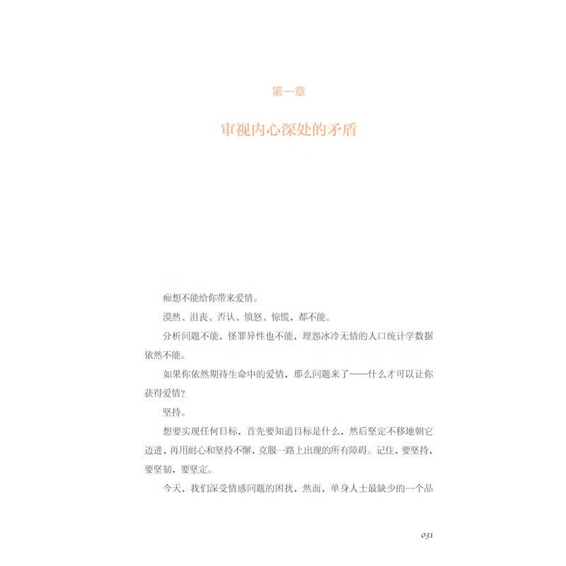你如此，为何还单身