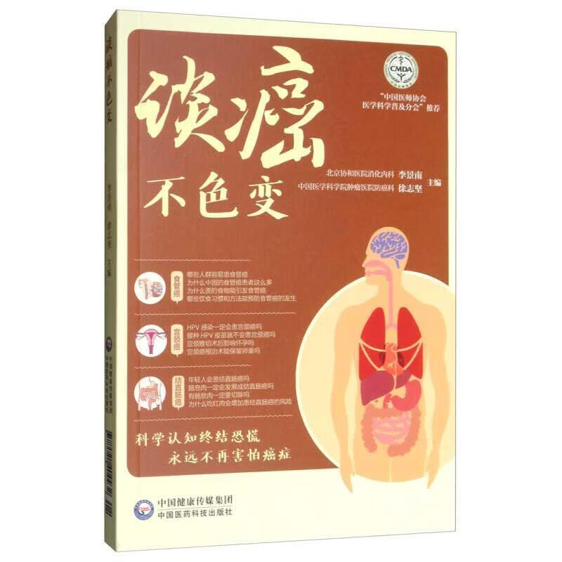 专属你的解决方案:完美皮肤保养指南 (美)褒曼原著,洪绍霖等译【书】