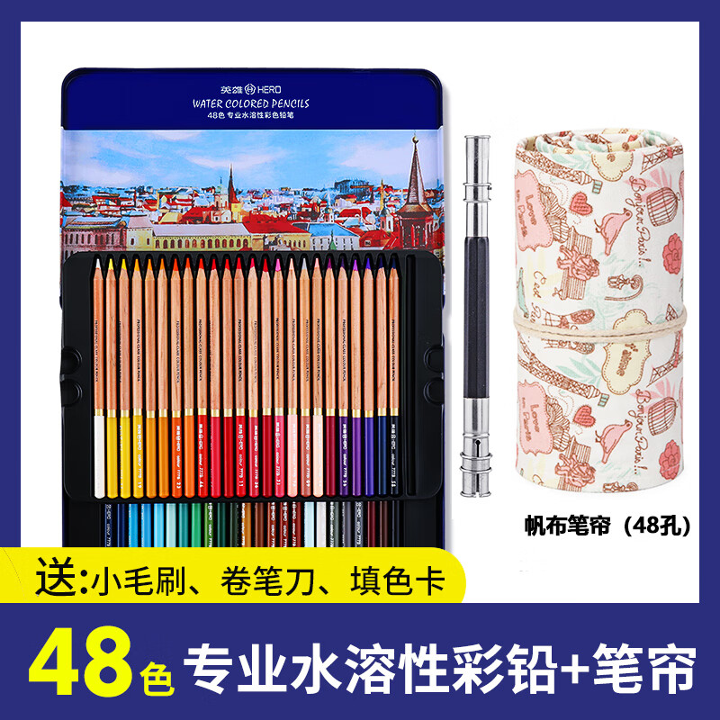 777阿波罗水溶性彩铅24色48色72色专业美术手绘绘画笔彩铅笔 777-48色/水溶/铁盒+延长器+笔帘