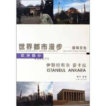 建筑文化 曹炜 著