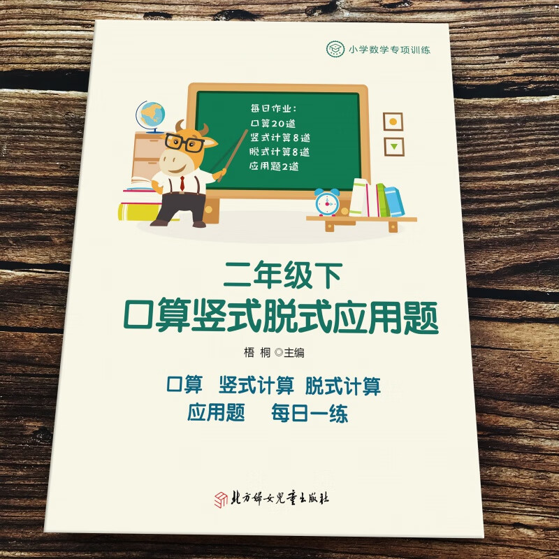 二年级数学下册口算本递等脱式列竖式计算四则混合简便运算应用题 二年级下册作业综合大全60页 小学二年级