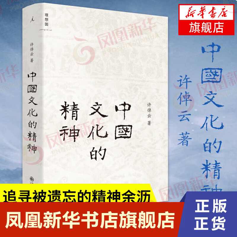 许倬云作品自选】经纬华夏 万古江河 历史大脉络 观世变 问学记 中国文化的精神 说中国 大国霸业的兴废 学习中国文化历史书籍 中国文化的精神【定价56】