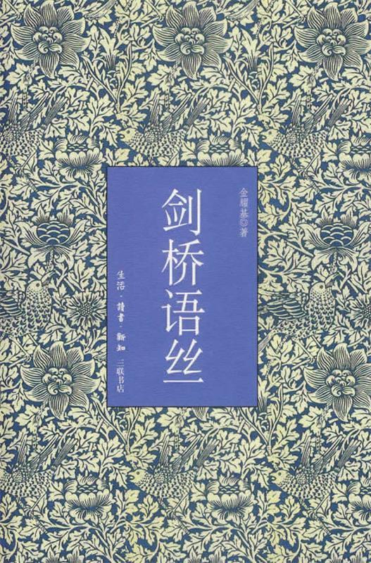 【现货】剑桥语丝
