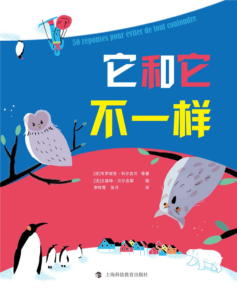 它和它不一样