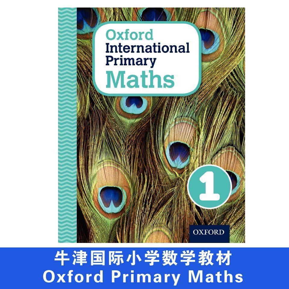 牛津国际 Oxford International Primary Maths 彩色 Student Book 1