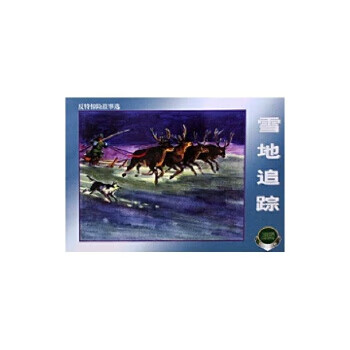 反特惊险故事选【好书】