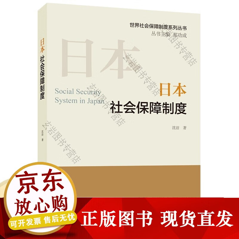 k日本社会保障制度