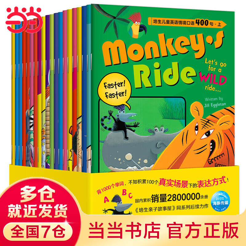 培生英语情境口语400句（上，3-6岁适读，附互动游戏，练习，图文单词表，让孩子边玩边巩固知识点，点读版非点读版随机发货）
