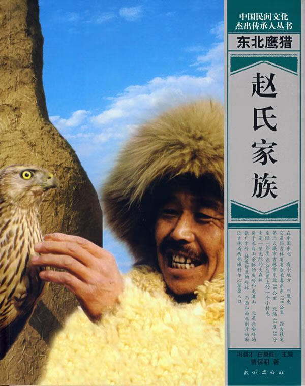 赵氏家族 曹保明 著