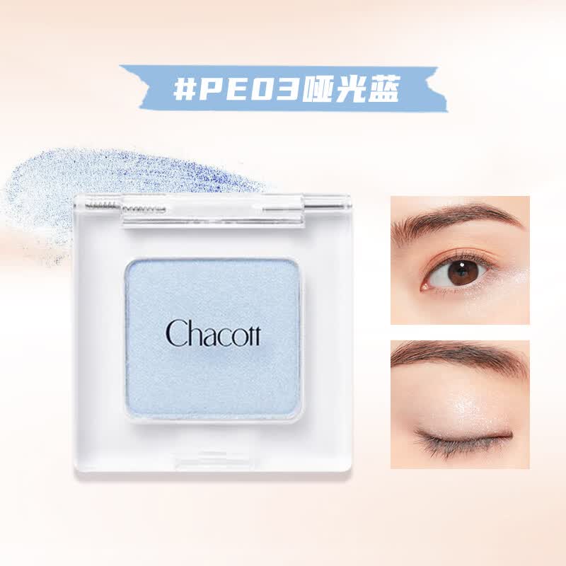 日本插头单色眼影盘多用高光哑光碎钻提亮修容 小猴子 PE03 哑光蓝