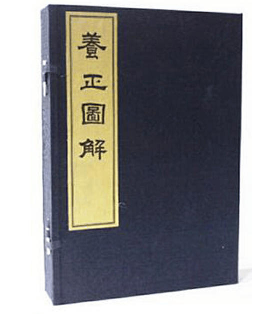 养正图解 宣纸线装 1函4册 启蒙 儒家经典 五德0G07K