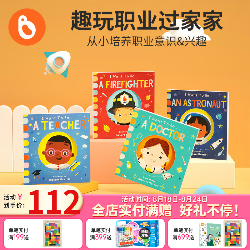小彼恩点读图书英文原版我想成为职业认知4册套装 I Want To Be 儿童职业启蒙知识拓展词句累计毛毛虫笔点读书2-6岁 点读版- 职业认知4册套装英文原版