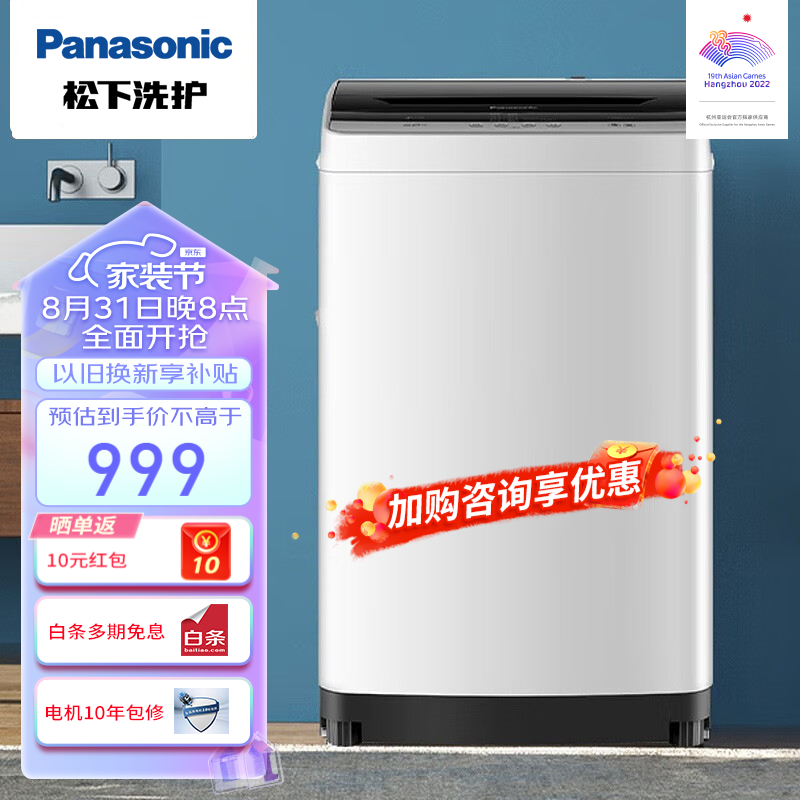 松下XQB80-KY1NF波轮洗衣机解析：真实评测揭秘，值得买吗？-十一分