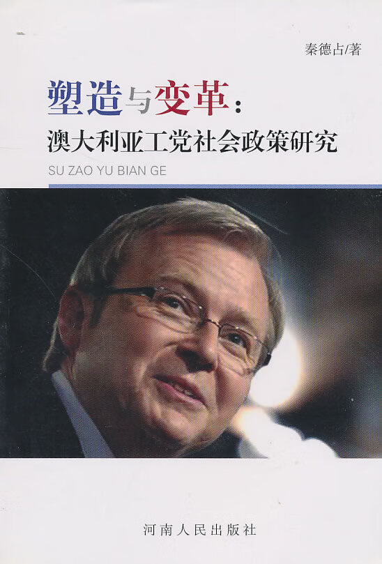 塑造与变革