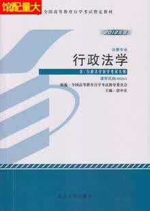 环境与资源保护法学 汪劲主编 北京大学出版社