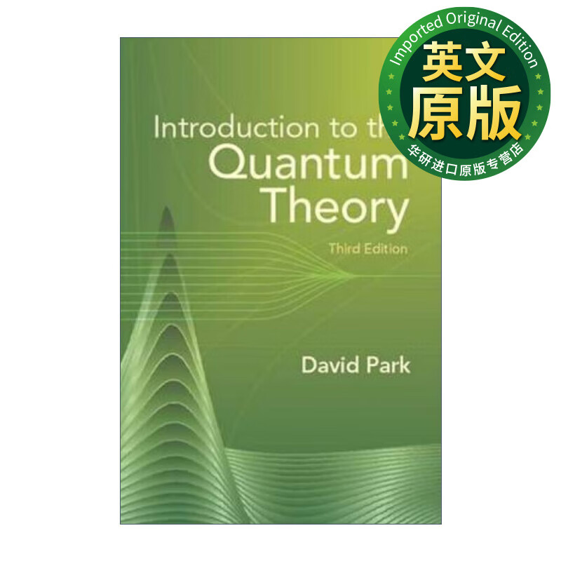 量子理论导论 英文原版 Introduction to the Quantum Theory 第三版 David Park 英文版