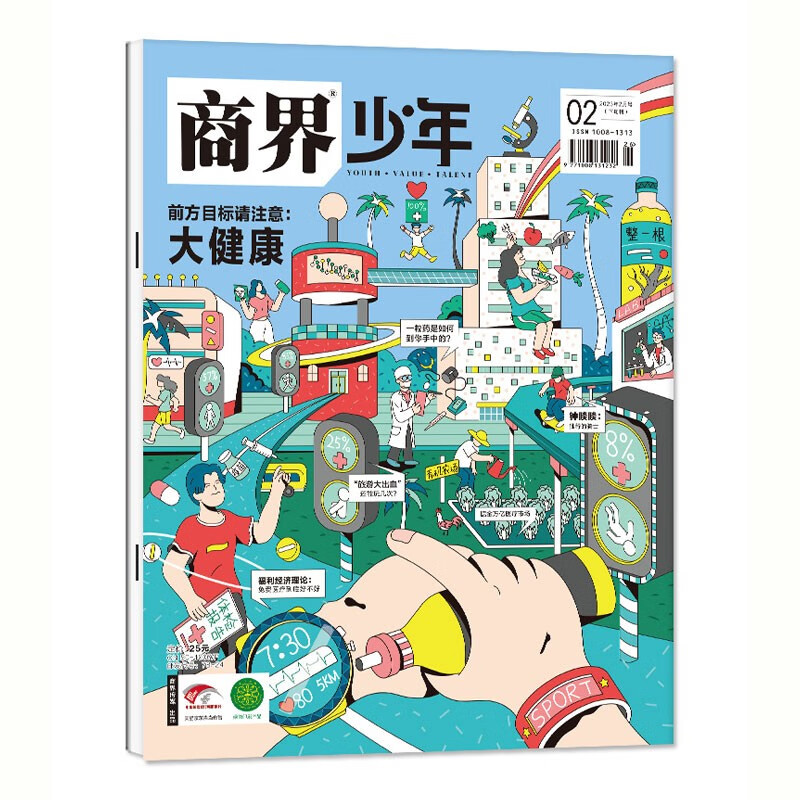 商界少年杂志2023年1 /2 /3 /4 期 创刊号 9-15岁孩子打造青少年财商成长培养财经启蒙商业头脑 期刊 2023年2月