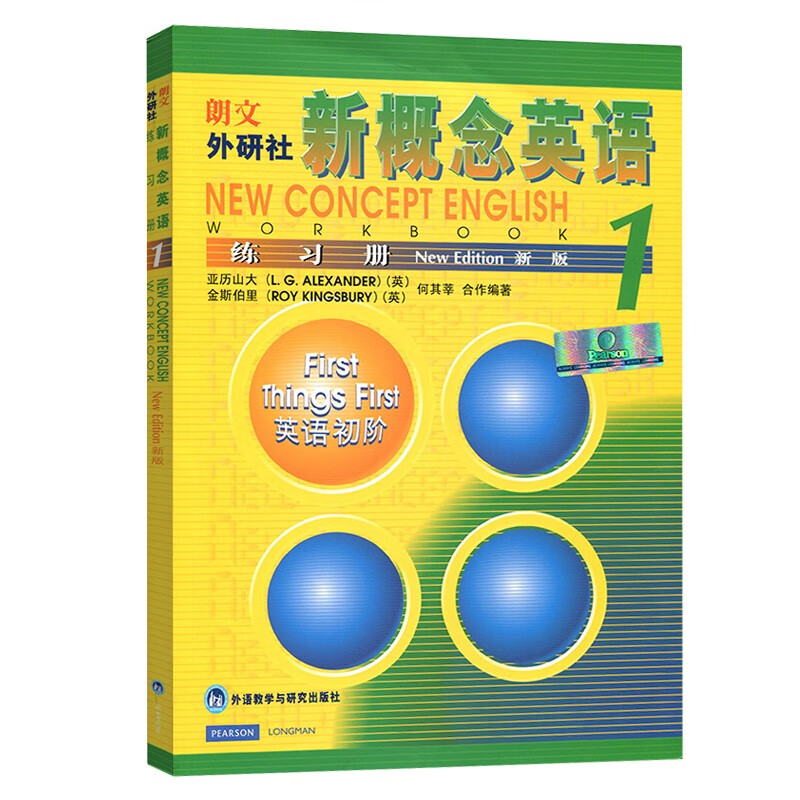 新概念英语全套教材1234+练习册全套18本 英语自学零基础入门教材二三四册教师用书 英语单词英语语法手册 英语词汇大全版 教材1练习册
