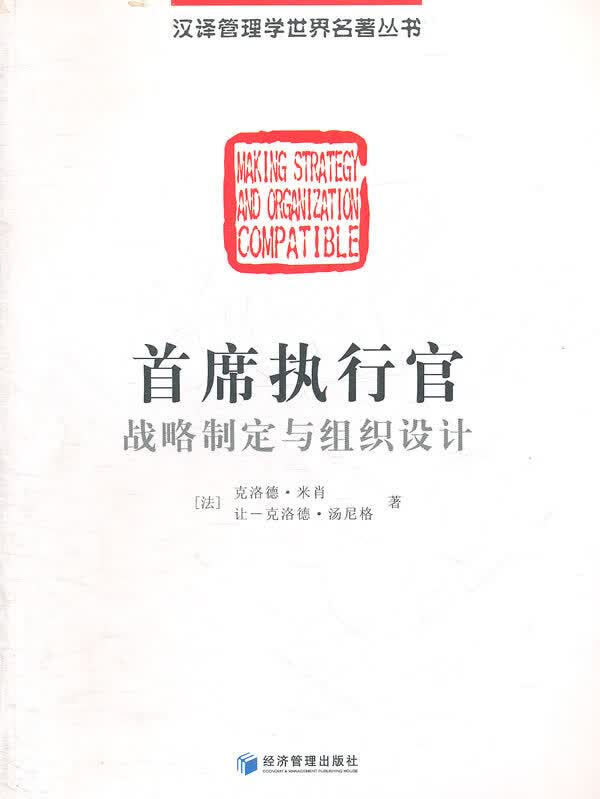 首席执行官 【，放心购买】