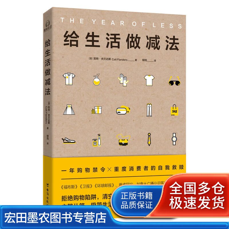 给生活做减法【好书】