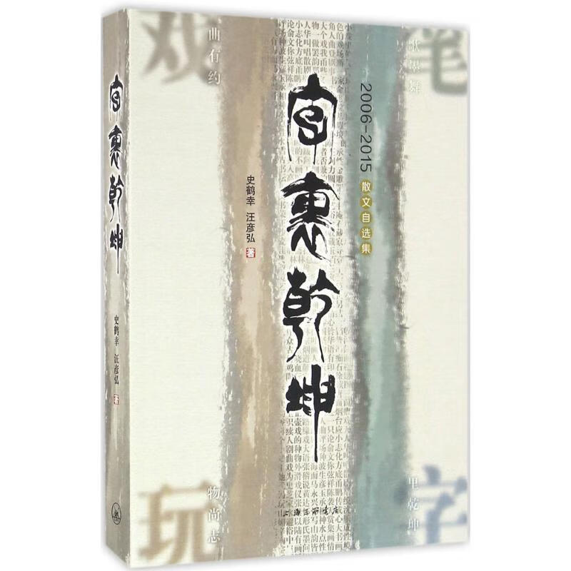 字里乾坤