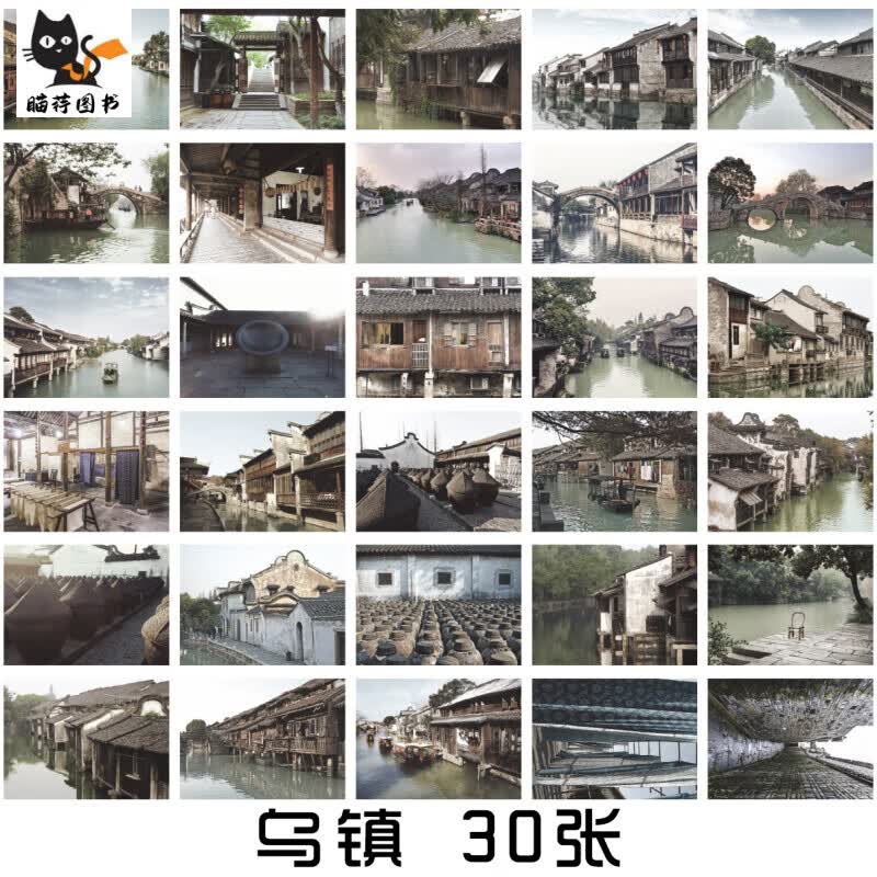 城市风景明信片 世界各地卡片伦敦美景 M3081乌镇