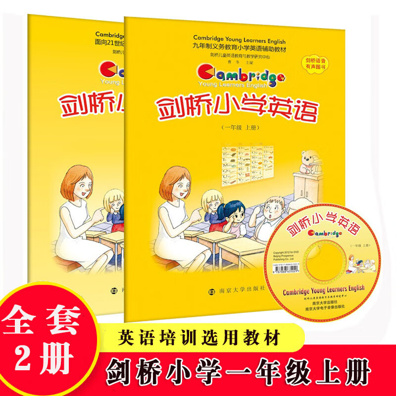 剑桥小学英语一年级上册教材带练习册动画光盘英语绘本启蒙幼儿剑桥英语教材小学英语单词英语绘本阅读7-8-9