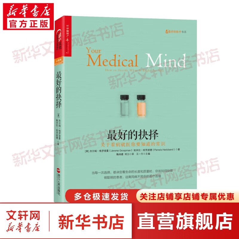 【2023年新版】最好的告别：关于衰老与死亡，你必须知道的常识 豆瓣评分9.0 亚马逊年度好书 最好的抉择