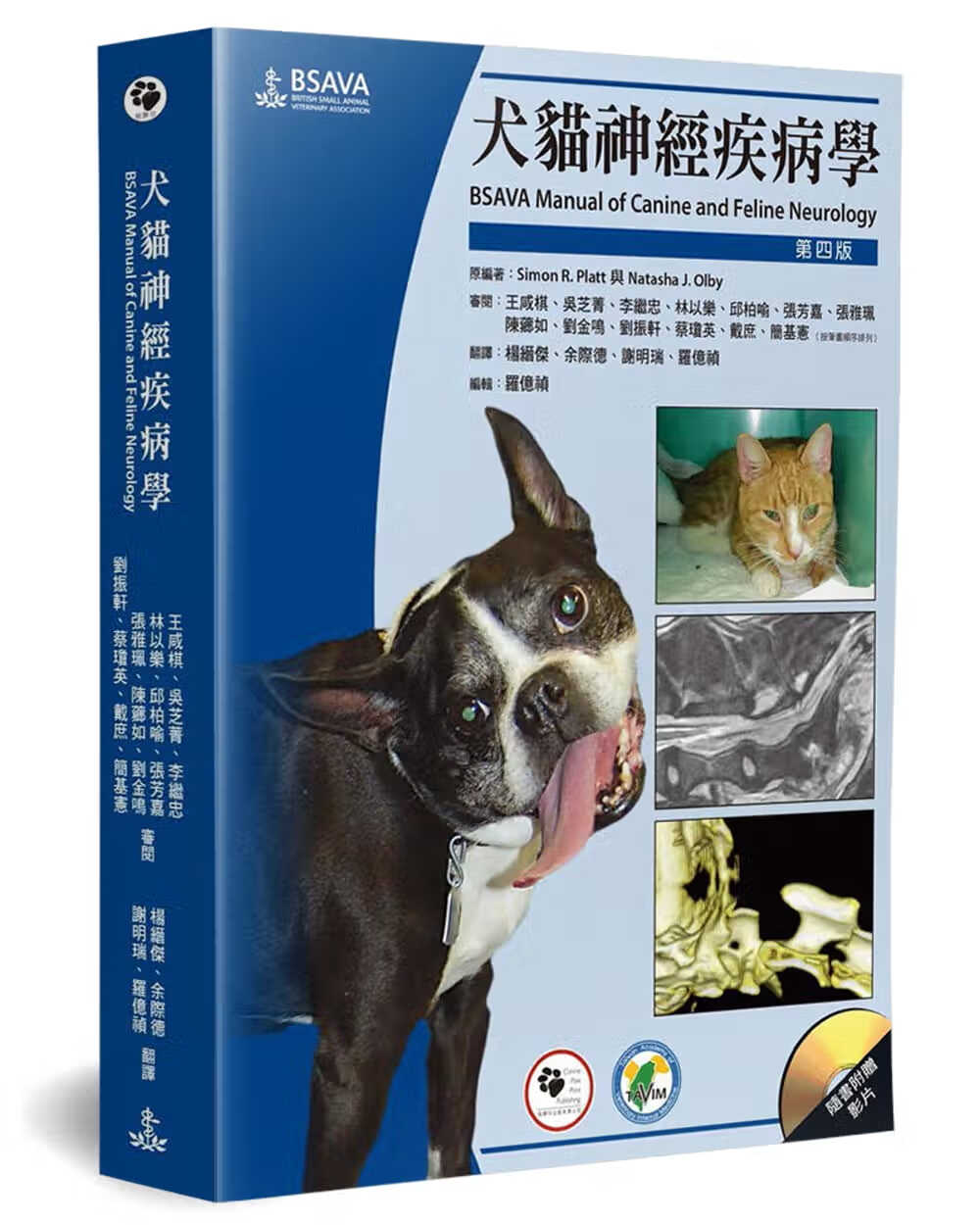 预售 原版进口书 Simon Platt犬猫神经疾病学(4版)(书＋光盘)脚印港台图书