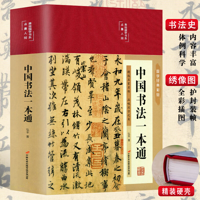 书法毛笔临摹字帖套装大全楷书颜真卿多宝塔碑成年男女成人毛笔字 中国书法一本通
