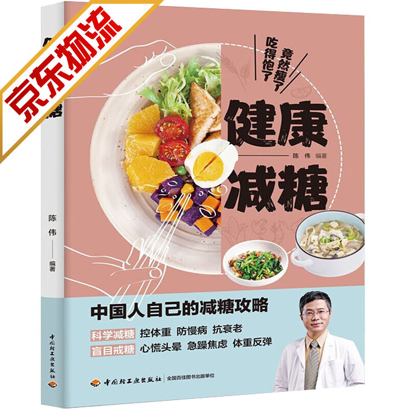 【系列自选】烹饪美食家常菜谱书籍 家常菜大全食谱菜谱书籍 健康减糖