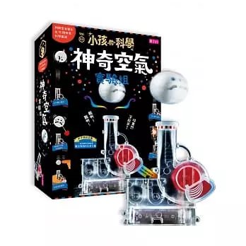 順豐!《小孩的科學3：神奇空氣實驗組》親子天下650