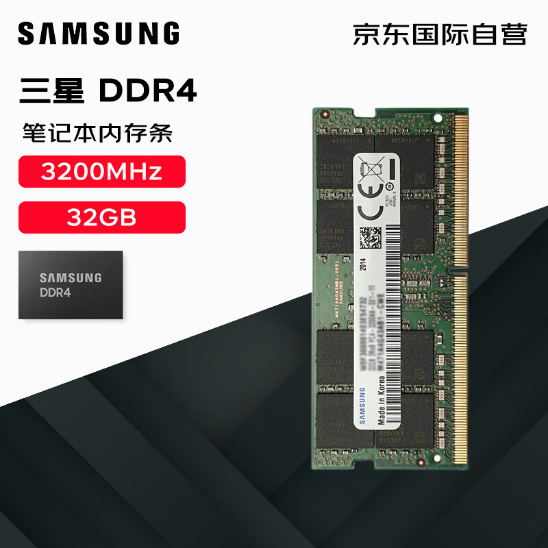 三星(samsung)笔记本内存条 32g Ddr4 3200频率 京东商城【降价监控 价格走势 历史价格】 一起惠神价网