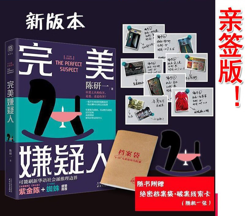 生门小说拟南芥著绝地逃亡 极限推理 不停循环的死亡游戏书 嫌疑人(签版)