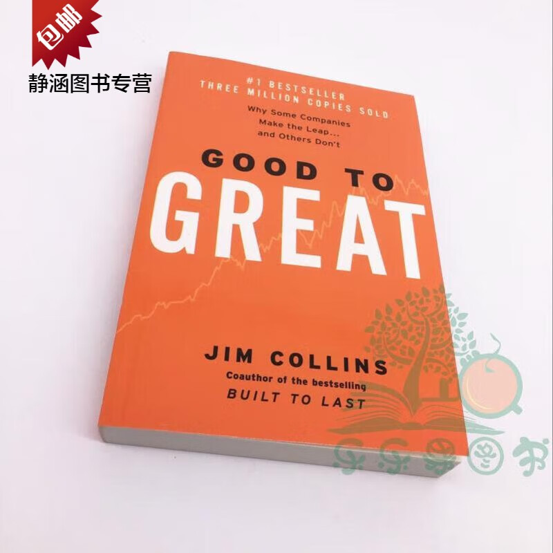 从到卓越英文原版 Good to Great/Jim Collins 吉姆·柯林斯 姆·柯林斯